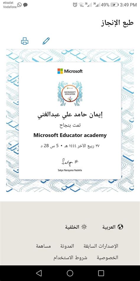 Eman Hamed Posted On Linkedin