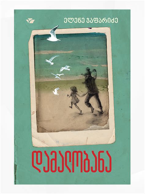 წიგნის მაღაზია სანტა ესპერანსა Bookshop Santa Esperanza Home