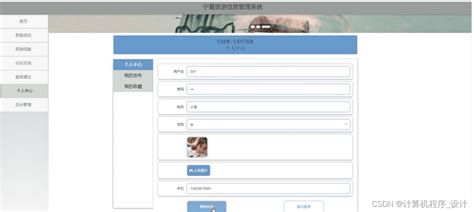 【附源码】计算机毕业设计ssm宁夏旅游信息管理系统旅游系统实体联系图 Csdn博客