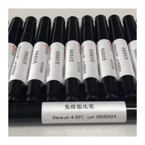 免疫组化笔 拓然商城