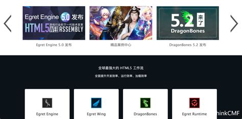 白鹭引擎官网 Thinkcmf内容管理框架做最简约的thinkphp开源软件
