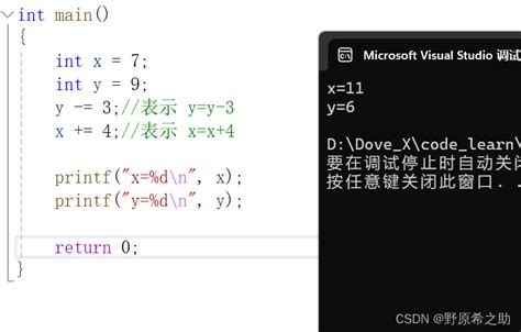 c语言基础操作符详解：算数、赋值、复合与单目 csdn博客