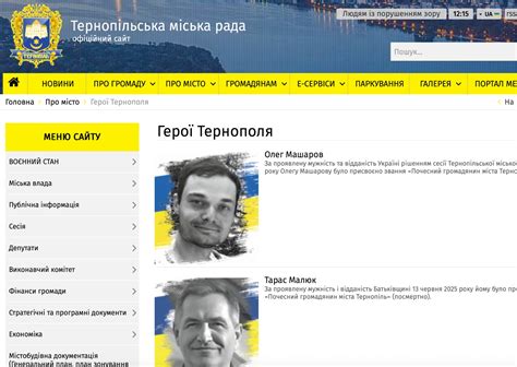 На сайті міської ради зібрані історії полеглих Героїв громади Читайте на Ukr Net