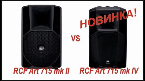 Акустическая Система Rcf Art 715 A Mk4 – Telegraph