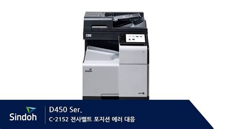 Cm3035 전자 복사기 다운로드and고객지원 신도리코