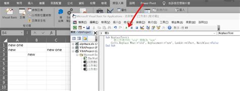 【教學】excel Vba 如何使用replace取代字串？超簡單馬上學會！ Jafns Note