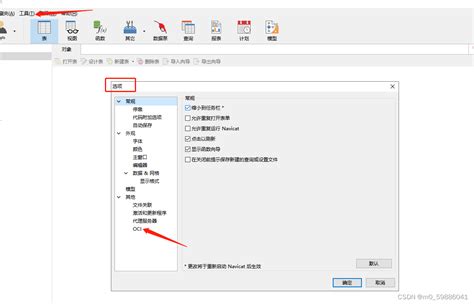 不安装oracle使用navcat连接的方法navicat需要安装oracle客户端吗 Csdn博客