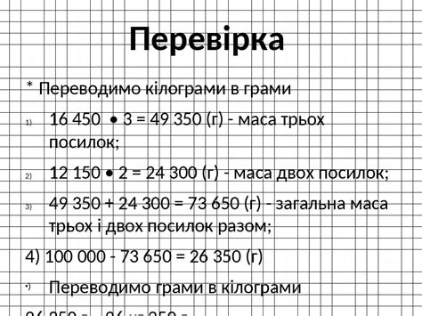 Математика 4 клас Обчислення значень числових виразів дотримуючись правил порядку виконання