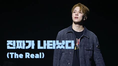 240630 부산 어썸 스테이지 Awesome Stage In Busan 엔플라잉 진짜가 나타났다 The Real 회승