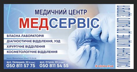 Станіславська приватна клініка 1 жовтня почали функціонувати е лікарняні і якщо ще до 1