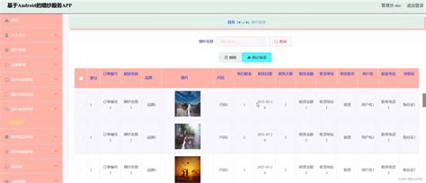 java php node js python基于android的婚纱服务app【2024年毕设】 csdn博客