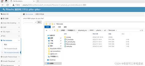 pikachu 靶场 file inclusion 通关解析 pikachu file inclusion csdn博客