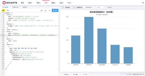 Springbootvue集成echarts图表可视化实现动态数据统计（柱状图）springboot生成柱状图 Csdn博客