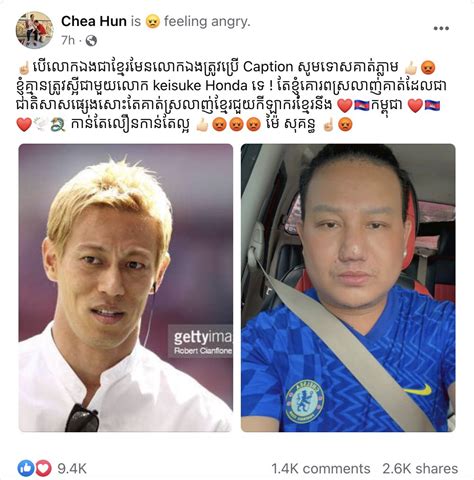 ឯកឧត្តម ហ៊ុន ជា អោយលោក ម៉ៃ សុគន្ធ សុំទោស លោកគ្រូ ហុងដា ភ្លាម