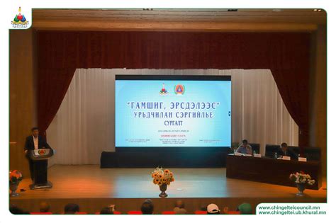 “ГАМШИГ ЭРСДЭЛЭЭС УРЬДЧИЛАН СЭРГИЙЛЬЕ” СЭДЭВТ СУРГАЛТ ЗОХИОН БАЙГУУЛАГДЛАА
