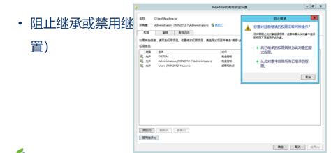 Ntfs的权限与管理ntfs权限acl表 Csdn博客