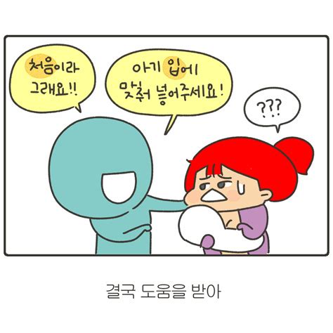 젖 물리기모유수유