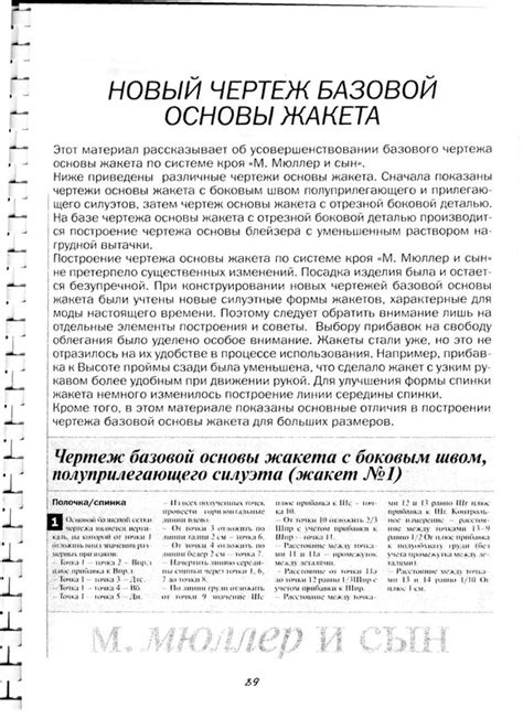 ОСНОВЫ КОНСТРУКЦИИ (КНИГА-МЮЛЛЕР И СЫН). Обсуждение на LiveInternet ...