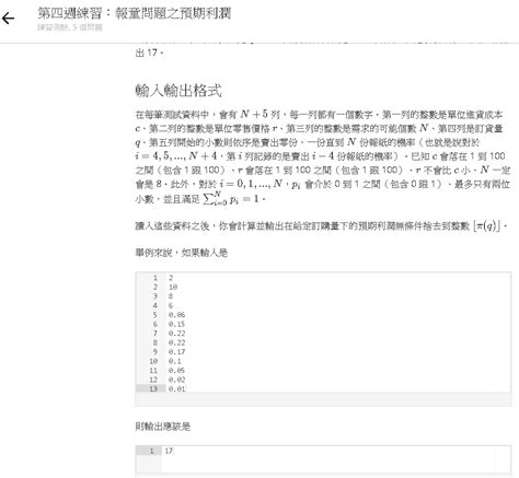 阿力ㄟ窩 Python 商管程設一 第四周練習 作業 阿力ㄟ窩 Python 商管程設一 第四周練習 作業