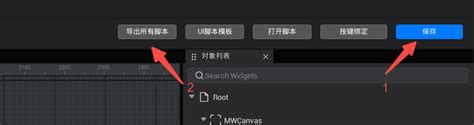 血量 Ui 与数据 教程
