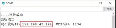 Udp协议通讯控制esp8266开发板的板载led 太极创客