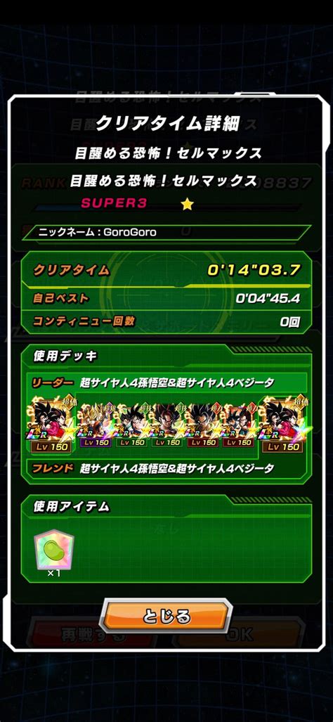 Fine Ill Be The Lr Ss4 Gogeta Stan Since There Aint Any And Literally No One Talks About Them