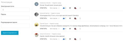 19 Регистрация пользователей на сайте Django уроки