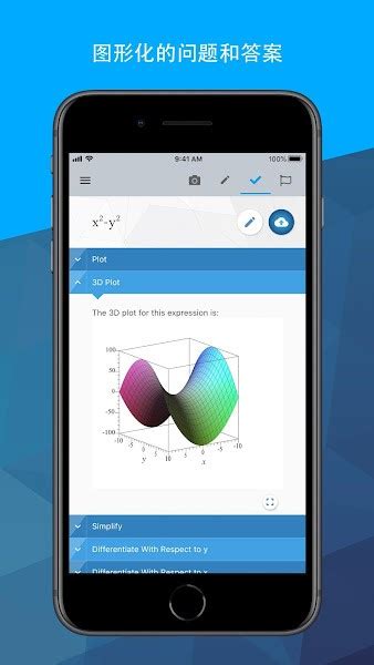 Maple计算器app下载 Maple计算器手机版maple Calculator下载v310 官方安卓版 单机100网