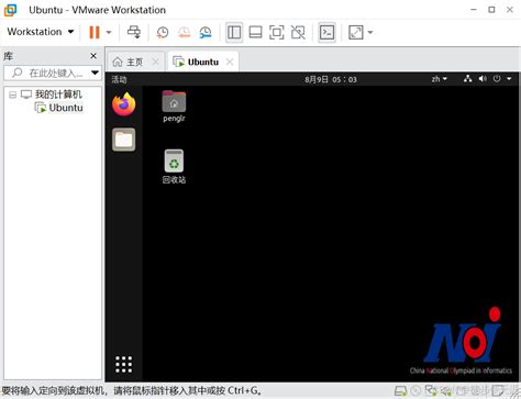 中国信息学奥赛专用系统之 noi linux 2 0系统安装教程 noi linux2 0 csdn博客