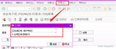 sap query报表定制（sq01 sq02 sq03 ） sap sq01 csdn博客