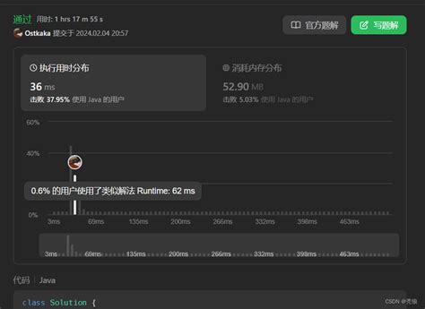 Leetcode 热门百题斩 第三天