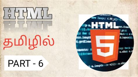 6 Html File Paths In Tamil Html Course In Tamil Class 6 Youtube