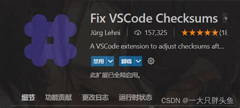 vscode设置了背景图片之后提示code安装似乎损坏 请重新安装 更改vscode背景后显示code损害 csdn博客