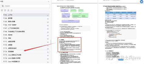 Java开发5年,复习1个月成功上岸京东物流,面试和复习思路分享 知乎 Java开发5年,复习1个月成功上岸京东物流,面试和复习思路分享 知乎