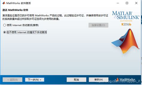 Windows安装matlab 2016bmatlab安装包可以删除吗 Csdn博客