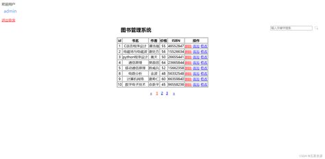 基于python django mysql html图书管理系统 基于python django mysql的管理系统 csdn博客