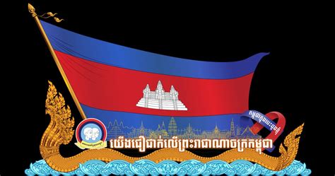 អត្ថបទស្ដីពី បទពណ៌នាប្រទីប សហភាពសហព័ន្ធយុវជនកម្ពុជា ក្រសួងព័ត៌មាន