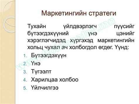 хэрэглэгчийн зан төлөвийн үндсэн асуудал Pdf