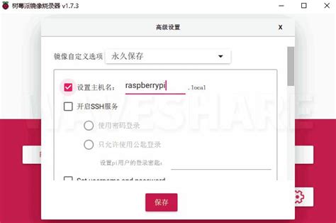 树莓派学习笔记—入门、基础篇 知乎