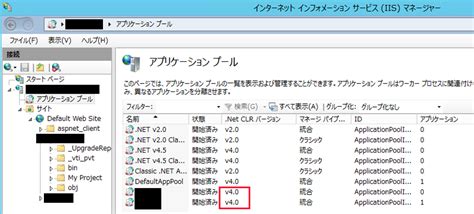 Azureでaspnet Iisをオンプレからazureに移行 Itブログ