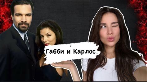 РАЗБОР ГАБРИЕЛЬ СОЛИСГАБИ Ч2 ДОЛЖНА ЛИ ОНА УЙТИ Youtube