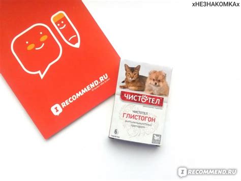 Антигельминтики ЗАО НПФ "Экопром" Чистотел глистогон для кошек и собак ...