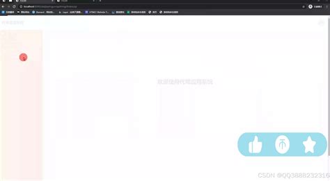 基于javavuessmjsp代驾应用系统的设计与实现jsp录像毕业设计实战源码lw等全套资料 Csdn博客
