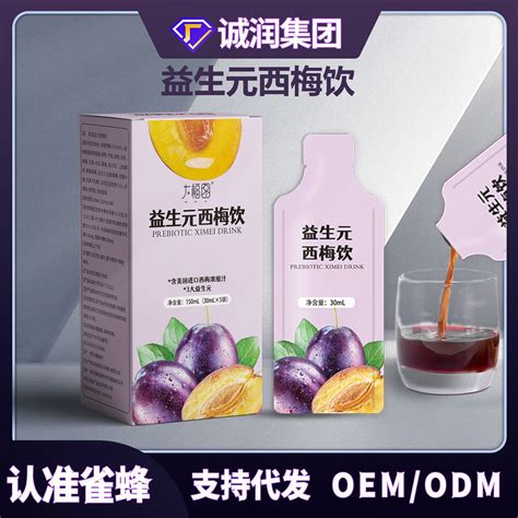 实力工厂益生元西梅汁批发 膳食纤维益生菌蓝莓酵素饮品西梅饮 阿里巴巴