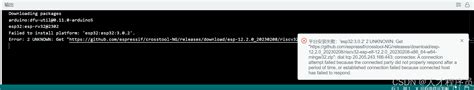 【史上最全面的esp32教程】安装arduino并安装esp32 云社区 华为云