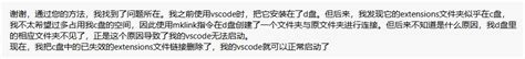 vscode双击没反应，vscode重装启动不了 microsoft qanda