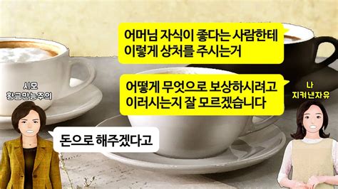 깡냉이톡썰 64평아파트 사주고 건물 1층에 가게내줄테니 효도하라고 돈 내세우며 휘두르려는 시모 장남인 우리가 못하면 둘째네에 건물 넘길거라고 자꾸 효도경쟁 시키는데