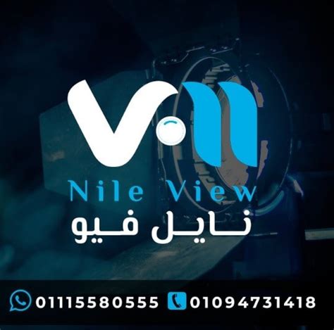 نايل فيو And Nile View El Saff