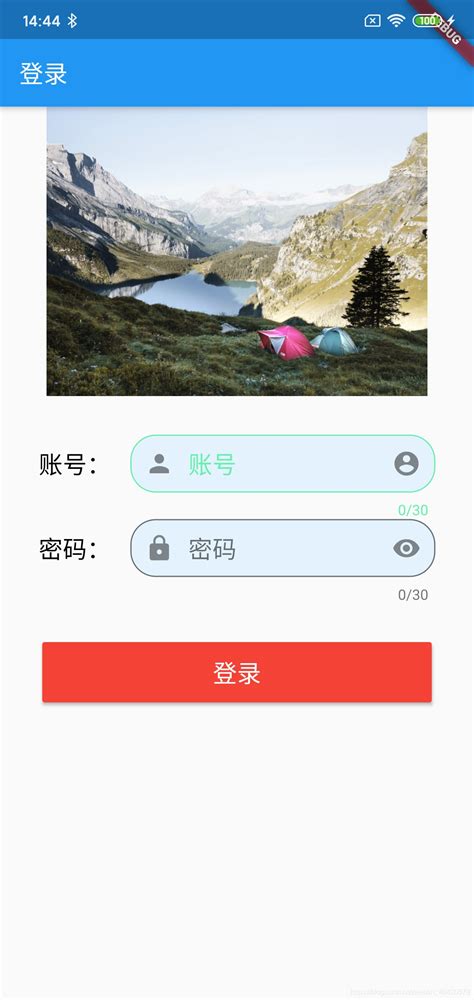 Flutter学习三：实现登录界面，登录成功后跳转到首页，从我的界面退出登录flutter退出登录逻辑 Csdn博客