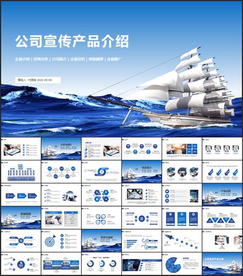 产品介绍图片大全 产品介绍设计素材 产品介绍模板下载 产品介绍图库 昵图网